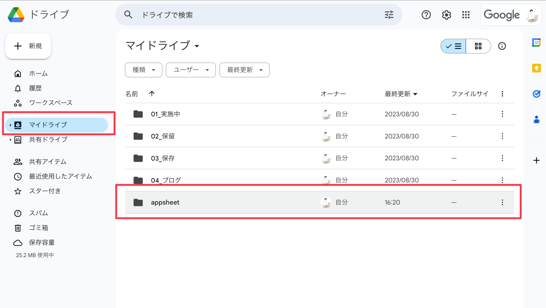 AppSheetのコピー方法｜ごすけ Google Workspace｜coconalaブログ